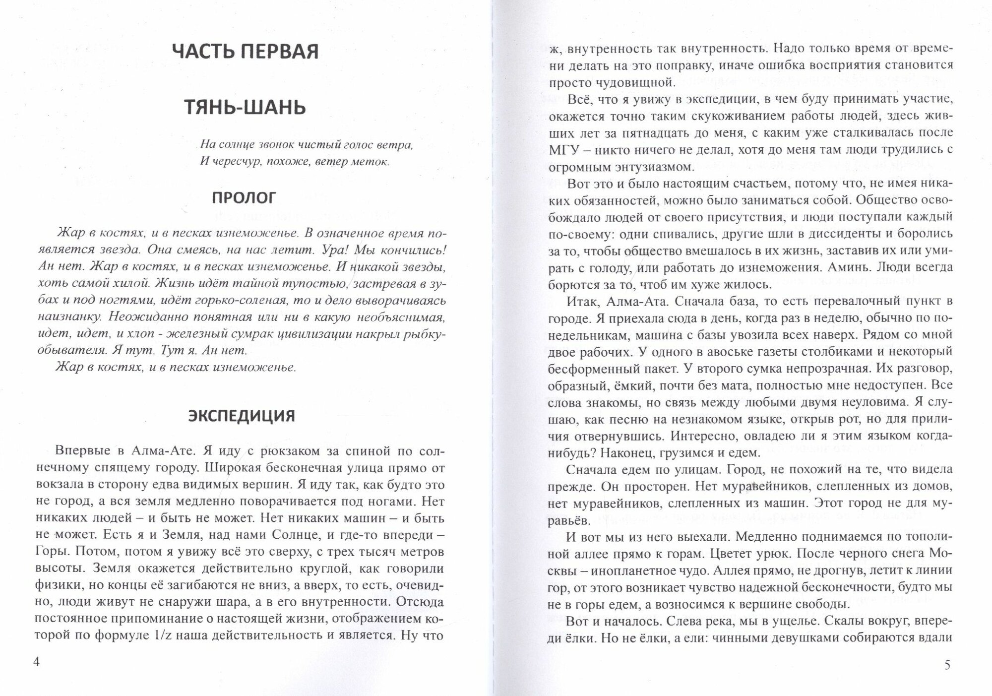 Дихтерина. Die Dichterin — фото 1