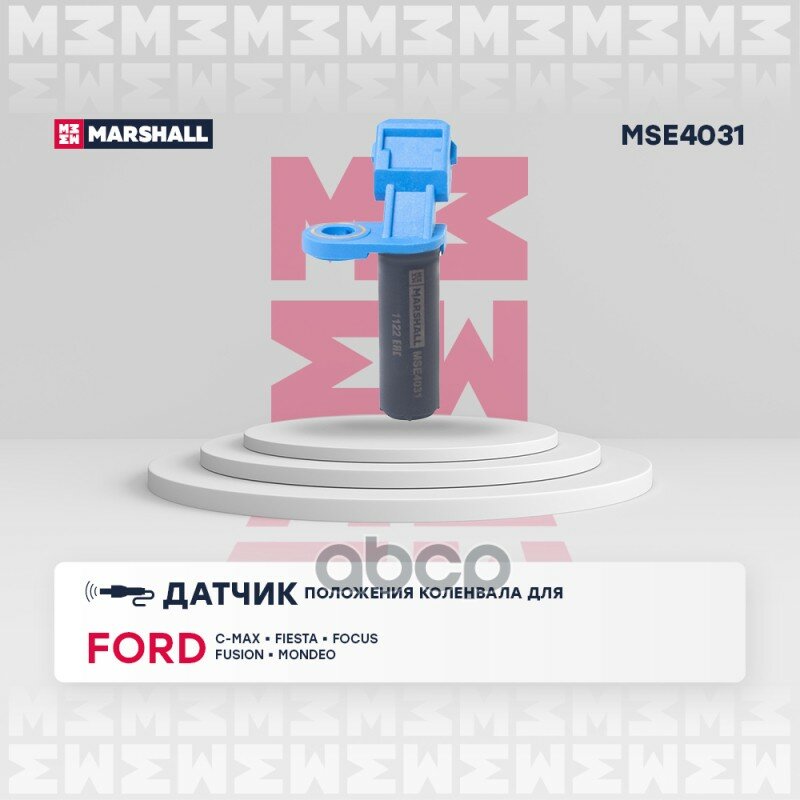 Датчик положения коленвала FORD C-MAX II 07-, FIESTA IV-VI 95-, FOCUS II, III 04-, MONDEO IV 07- (MSE4031) MARSHALL арт. MSE4031