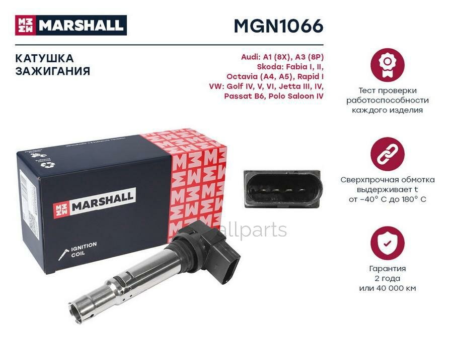 MARSHALL MGN1066 Катушка зажигания Audi A3 (8P) 03-, Skoda Octavia (A4, A5) 00- / Rapid I 12-, VW Golf IV-VI 97 Audi: A1, A3, Skoda: Fabia, Octavia, Rapid, VW: Go Marshall MGN1066