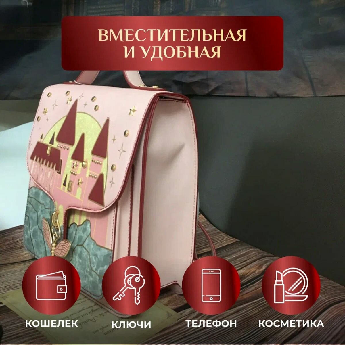 Школьный рюкзак "Хогвартс", для девочек, полиуретан, розовый — фото 1