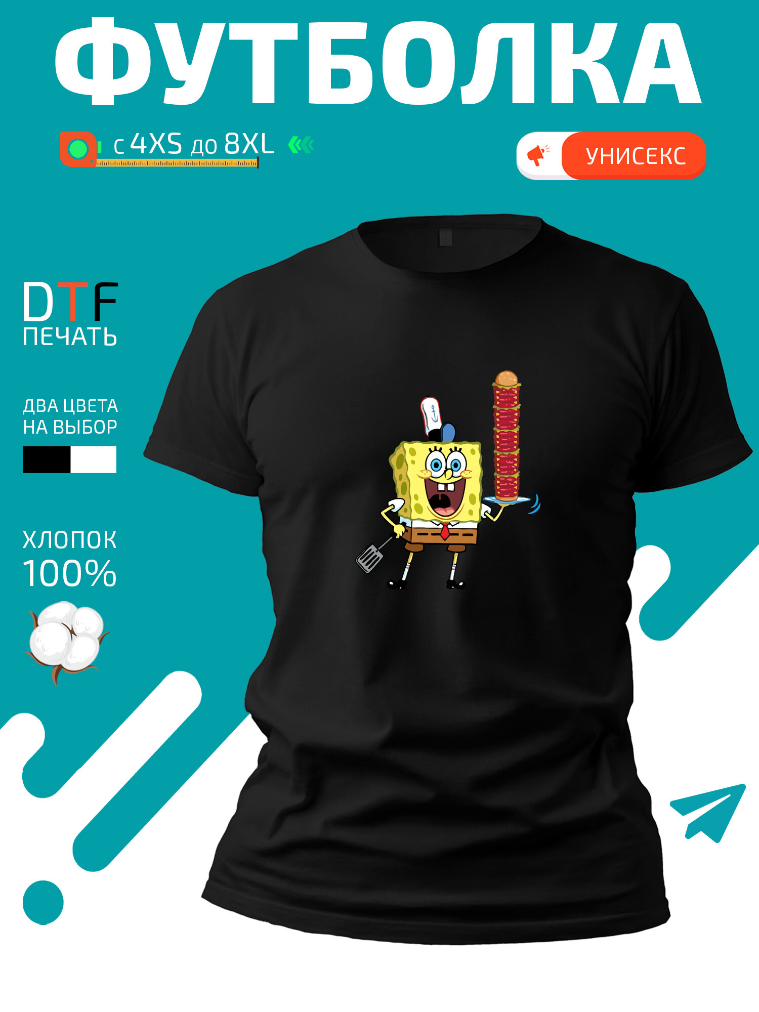 Футболка Спанч Боб