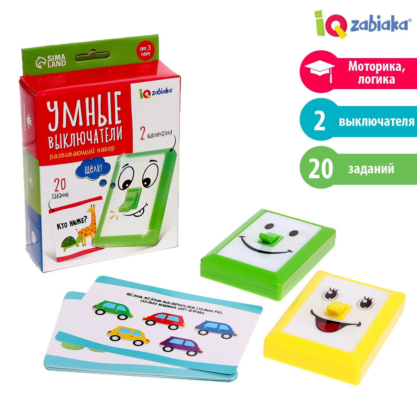 Развивающий набор "Умные выключатели" 20 заданий, пластик, IQ-ZABIAKA