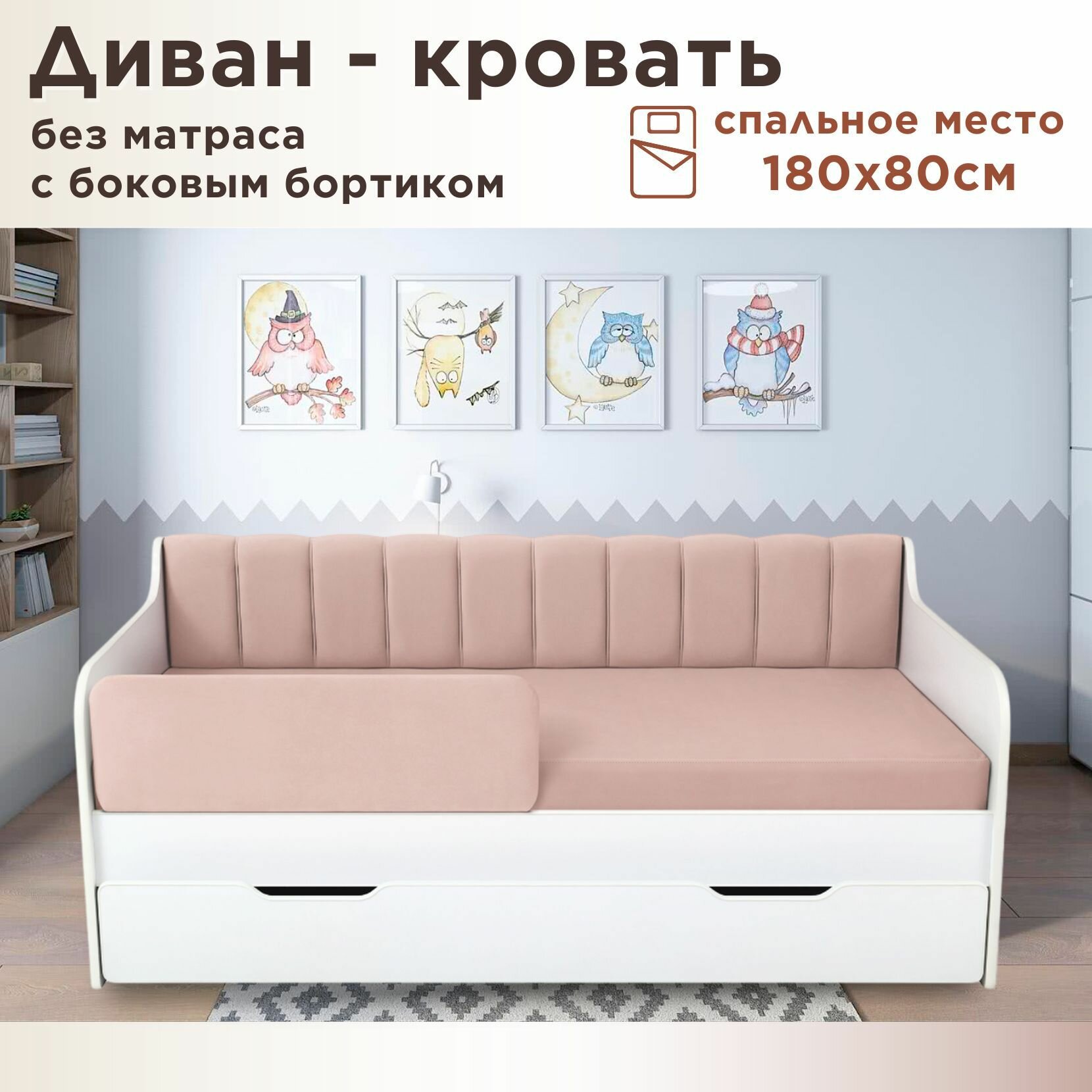 Кровать детская Сити 180х80 см velutto 37 пыльно-розовый кровать+бортик