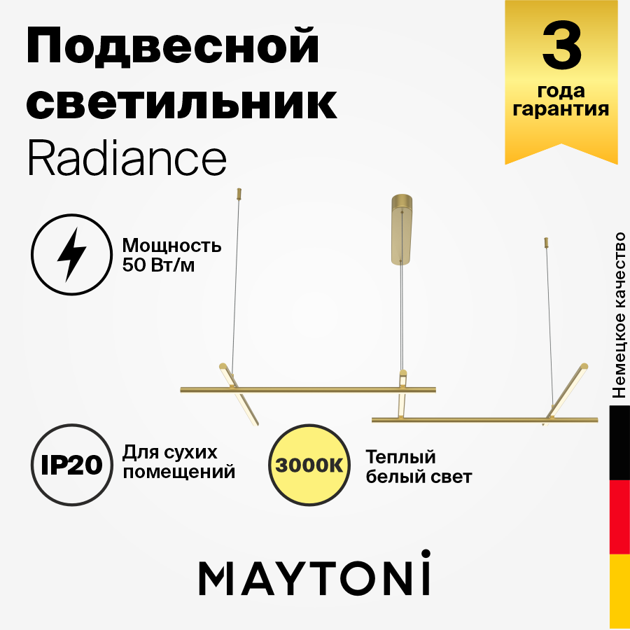 Светильник Maytoni Radiance MOD278PL-L50G3K, LED, 50Вт, IP20