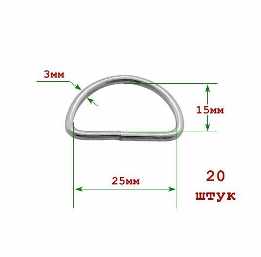 Полукольца для рукоделия 25x15x3мм, 20шт, металл, никелевые, нева Партнер