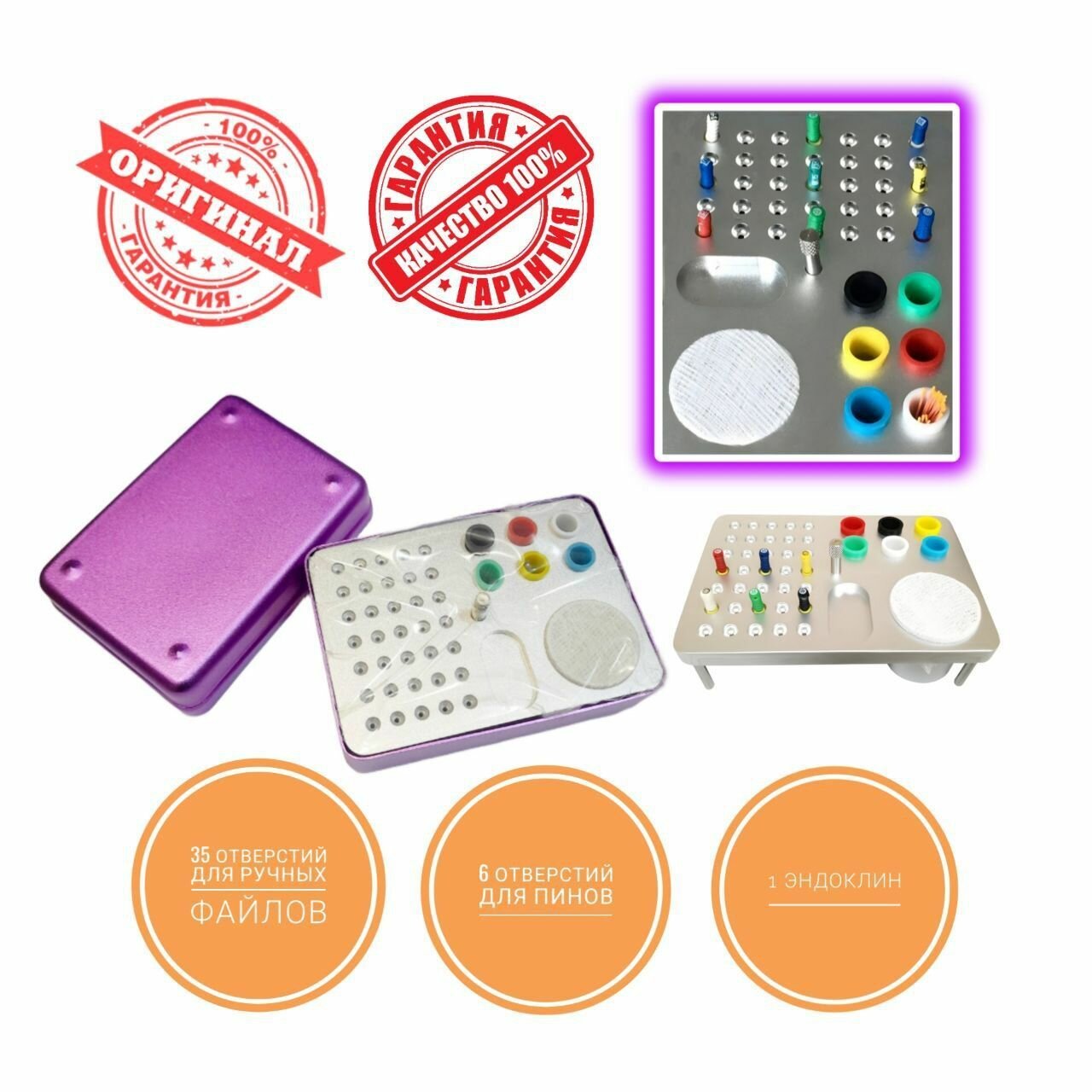 Подставка для инструментов Protaper Universal ( Sequencer ) - Эндобокс - Подставка Incidental (TYPE В005) Разные типы для стерилизации и хранения , интрументов , боров , фиолетовый. Инсидентал