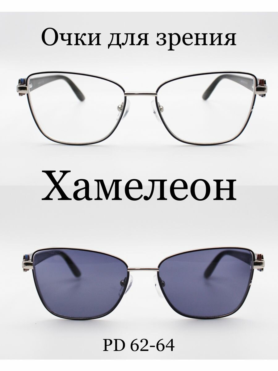 Очки для зрения с фотохромными линзами, женские, металл, диоптрии +1