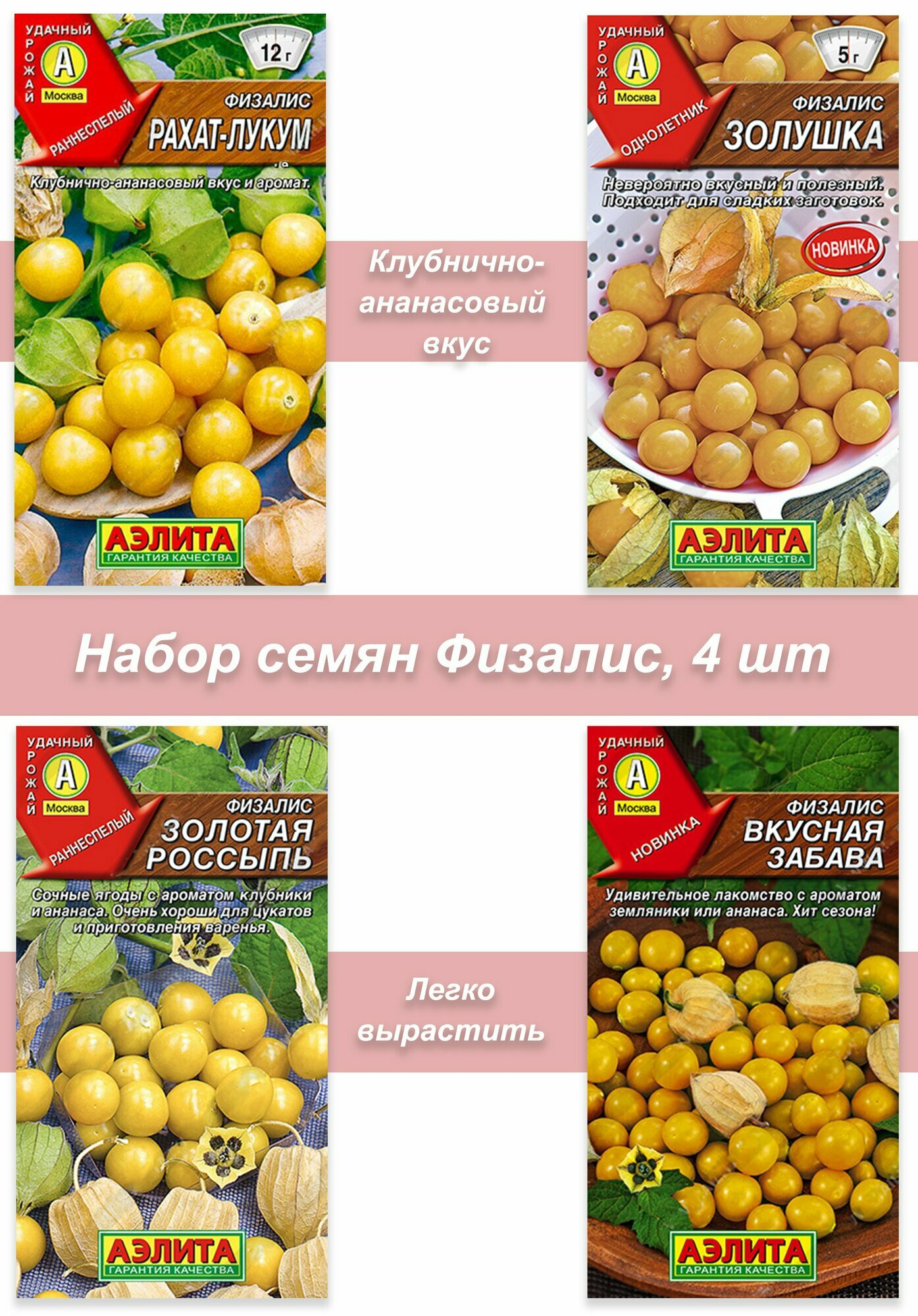 Семена физалиса