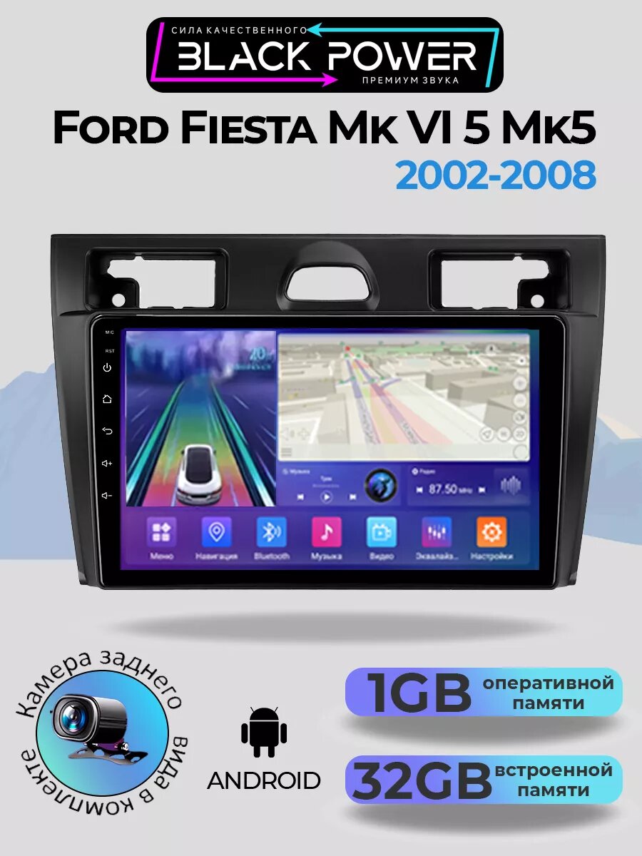 Магнитола для Ford Fiesta Mk VI 5 Mk5 2002-2008 1+32Gb, Bluetooth, FM/AM, GPS