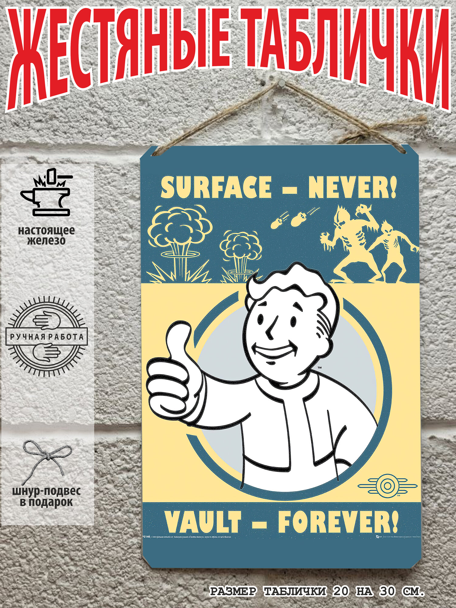 Фоллаут 4 Fallout постер афиша12, готовый подарок