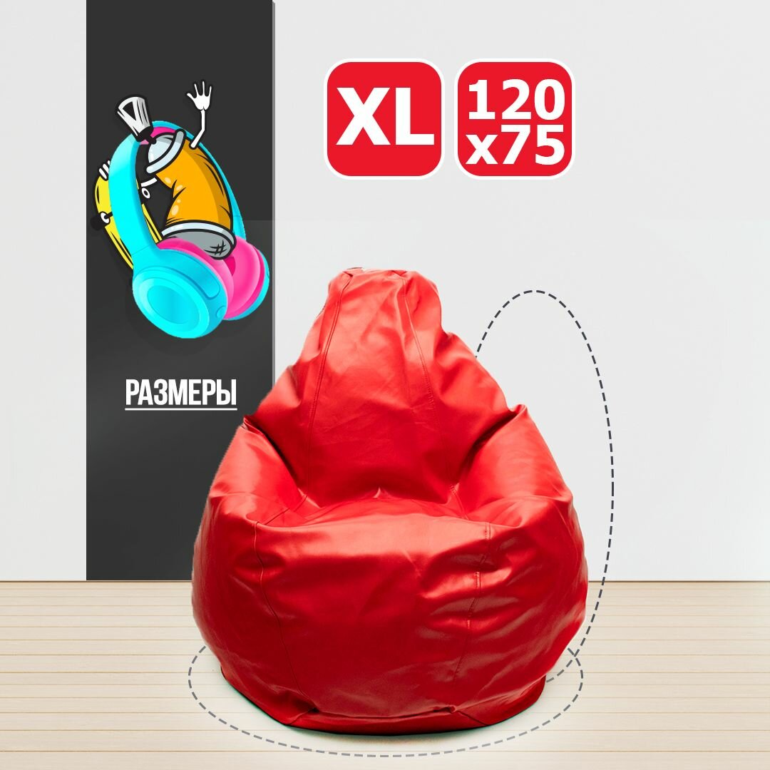 Кресло-мешок WOWPUFF груша 120х75 см XXL Экокожа, Съемный чехол, бескаркасный, Красный