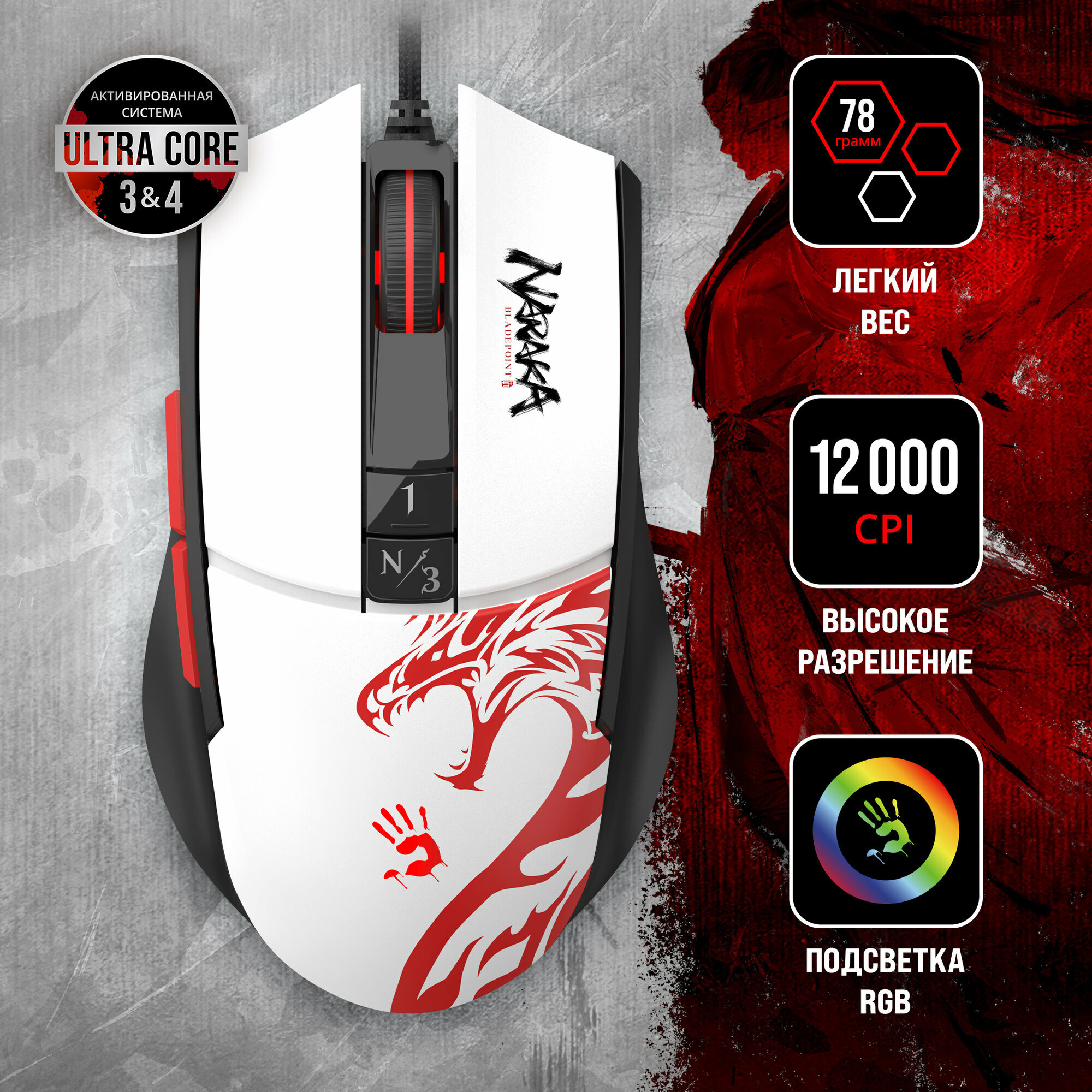 Мышь A4Tech Bloody L65 Max белый/рисунок оптическая (12000dpi) USB (6but) L65 MAX Naraka .