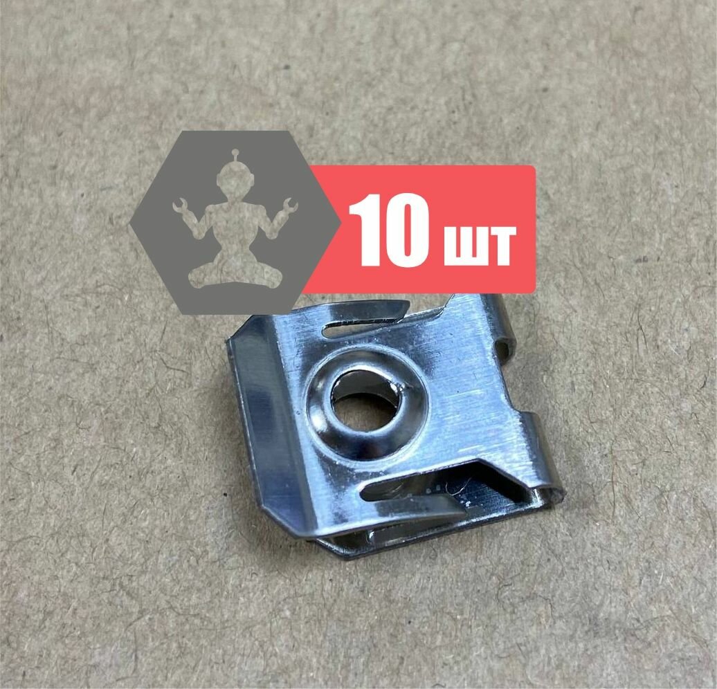 Гайка зажим под саморез Ford W715835S300, комплект 10шт