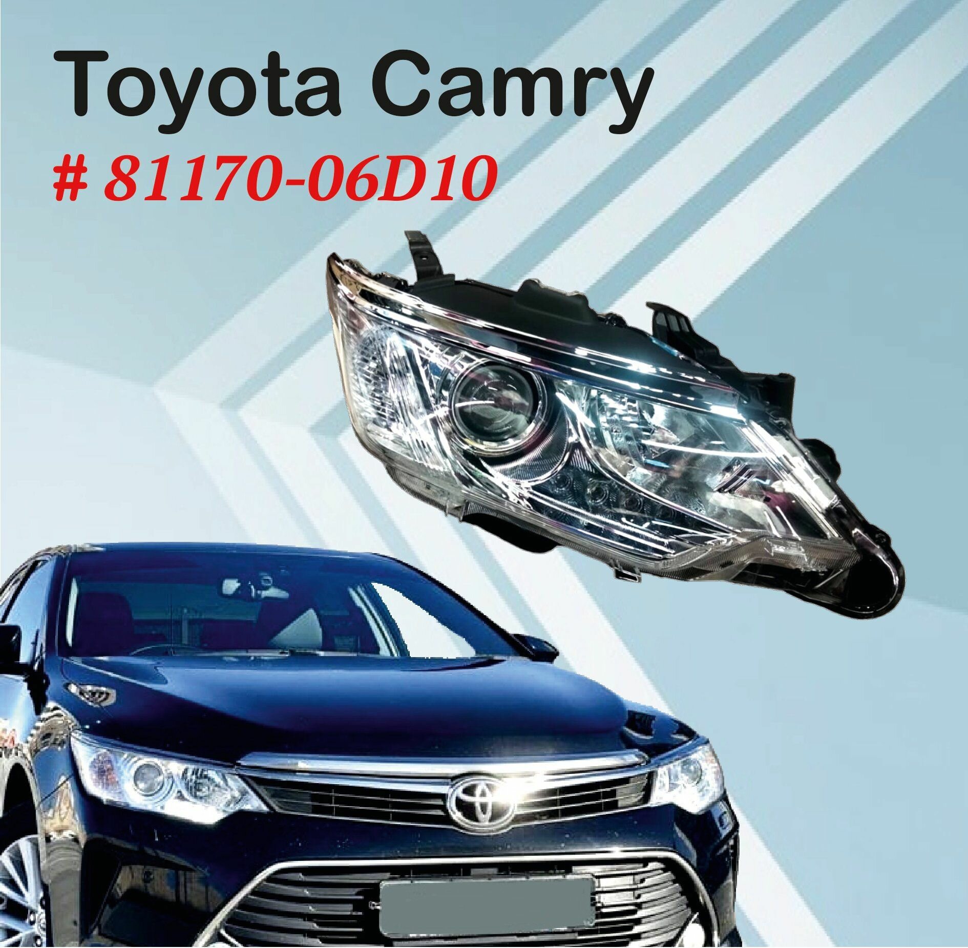 Фара правая Toyota Camry ASV5 №81170-06D10 / Автомобильная фара в сборе