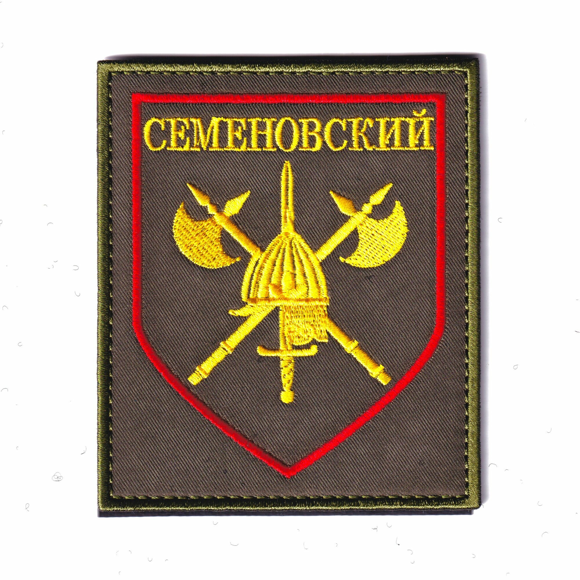 Нашивка ( Шеврон ) На Рукав Семёновский Полк ( в/ч 75384 ) Приказ №300 Красный Кант / Оливковая (Оливковый / На липучке)