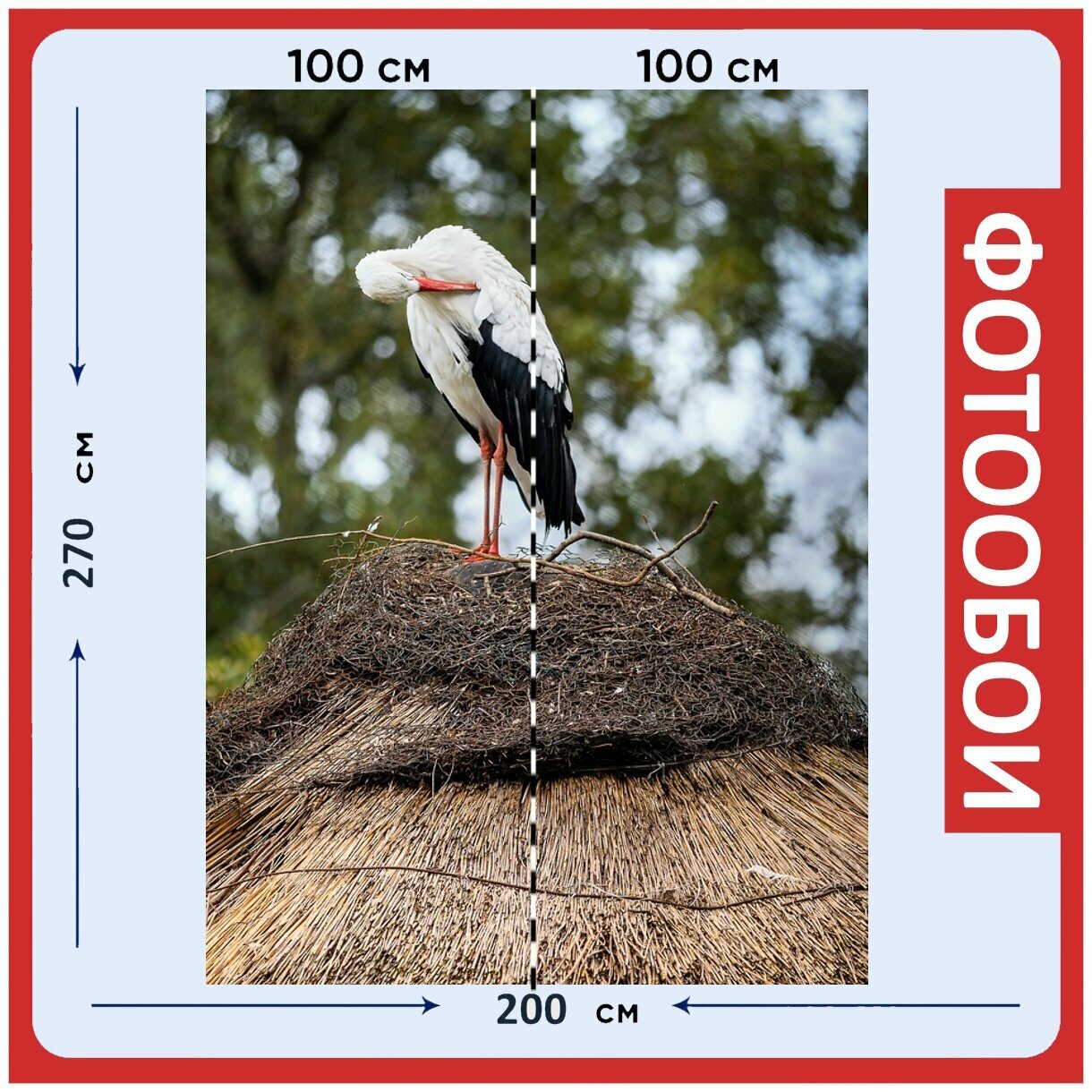 Фотообои "Аист, птица, гнездо" 200x270 см. флизелиновыена стену