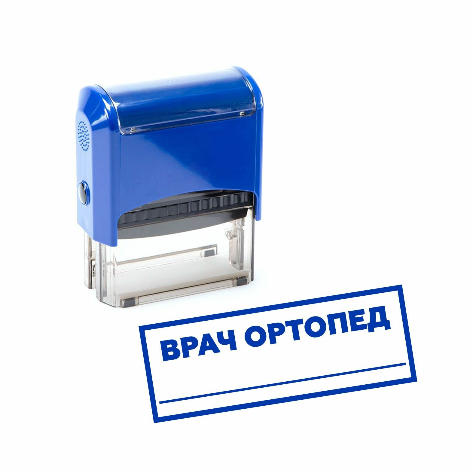 Печать / Штамп автоматический врач ортопед