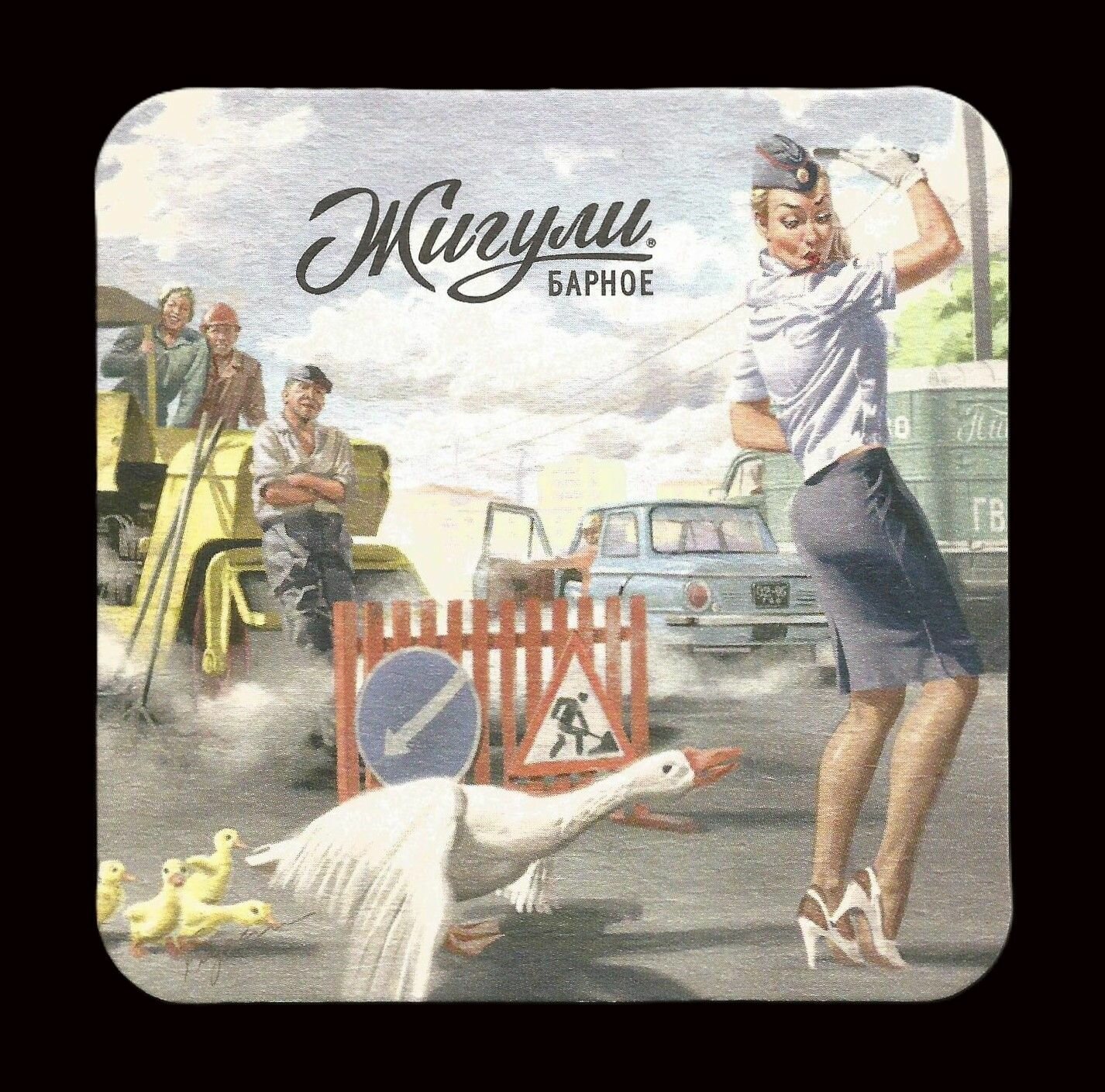 Бирдекель (костер) "Жигули барное" №14 "Милиционерша. Дорожное происшествие" (Для заметок) (подставка под пивной бокал)