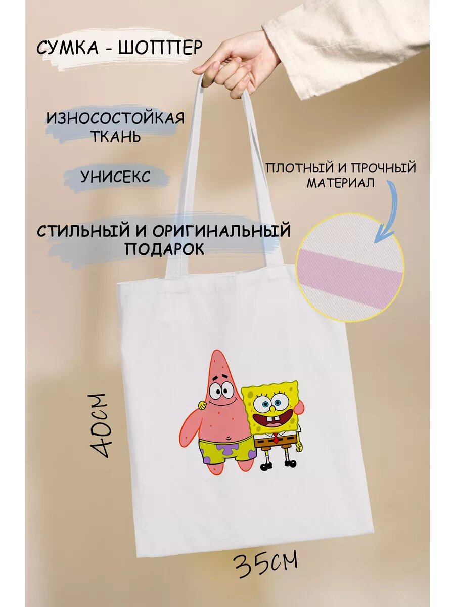 Сумка шоппер