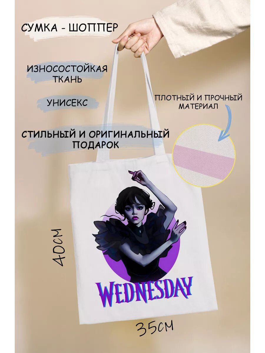 Сумка шоппер