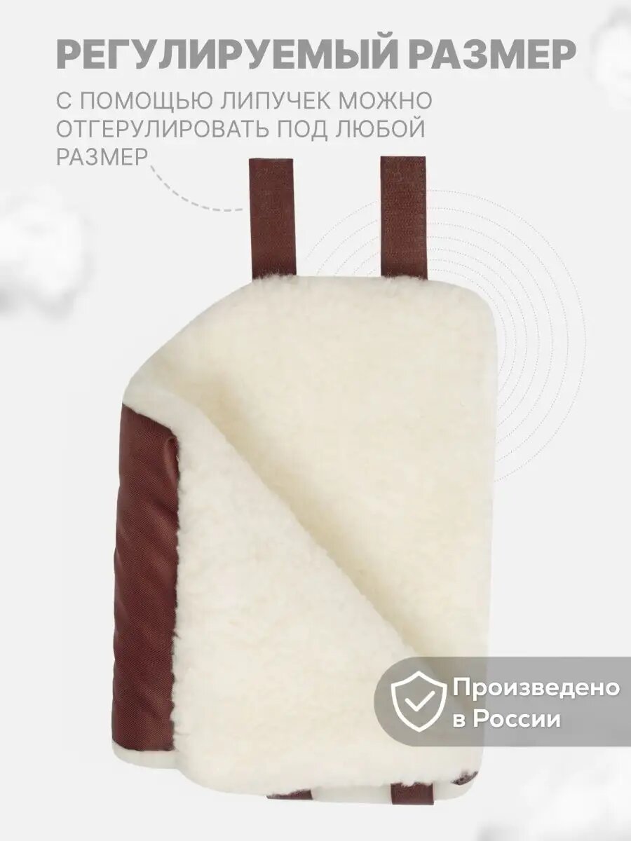 Муфты для рук на коляску — фото 1