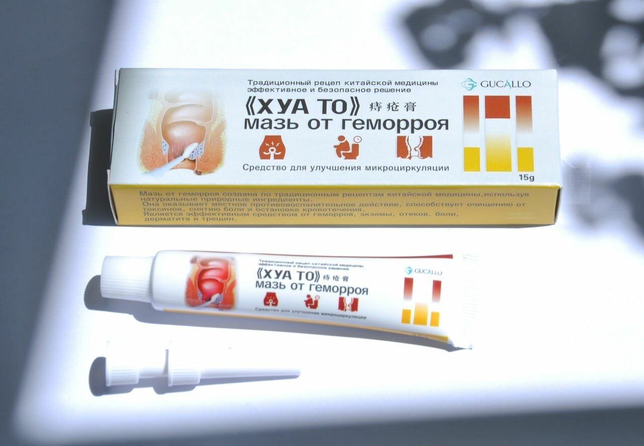 Мазь от геморроя Хуа ТО, Китай, 15 гр.