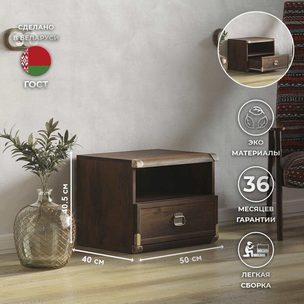Тумба прикроватная 50х40х40,5см индиана JKOM 1s (Дуб саттер), 3уп.