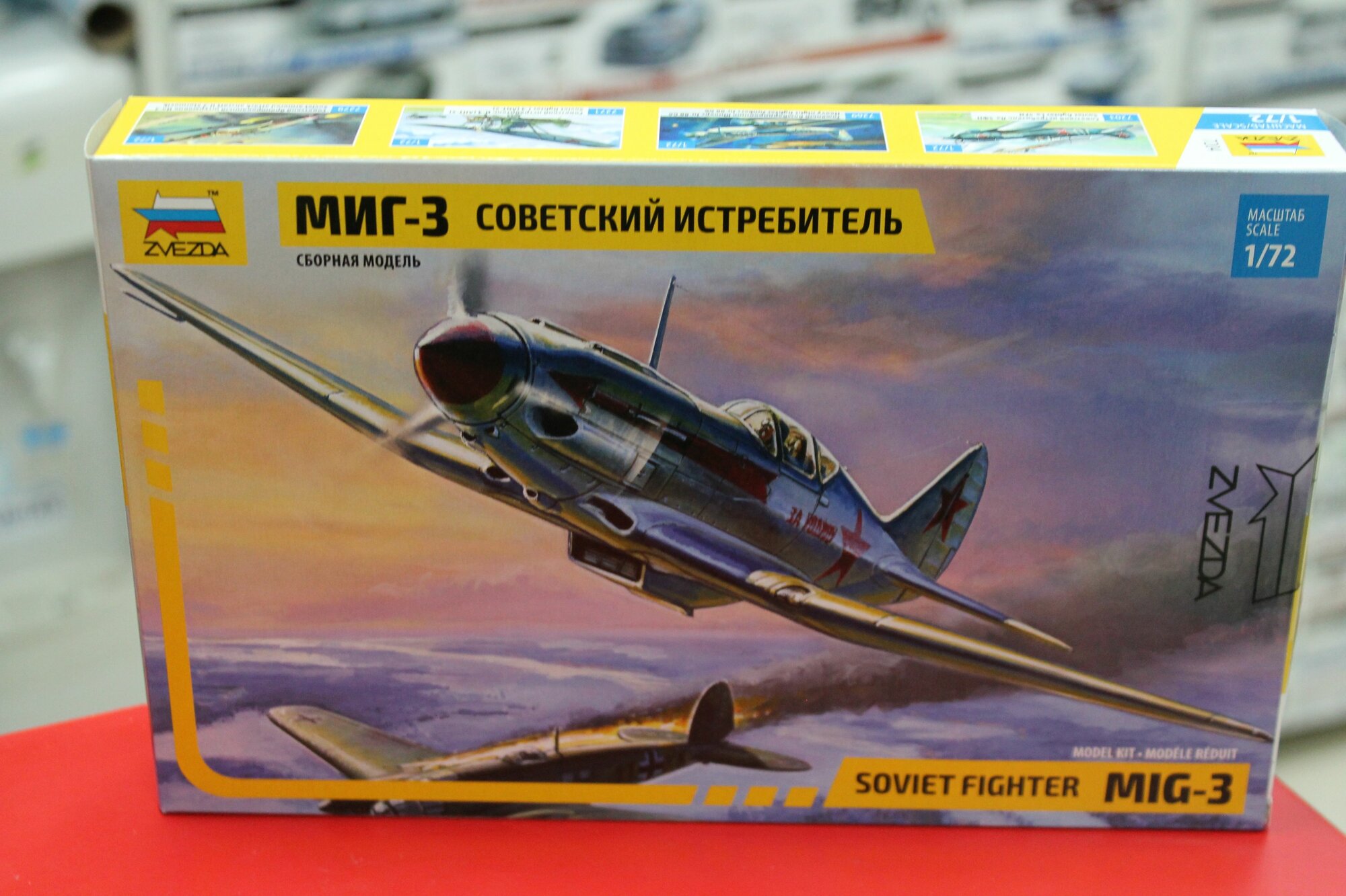 7204 Самолет "МиГ-3" Сборная модель самолета в масштабе 1:72 Звезда