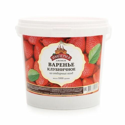 2шт, Варенье Клубничное Империя джемов, в ведерке 1кг