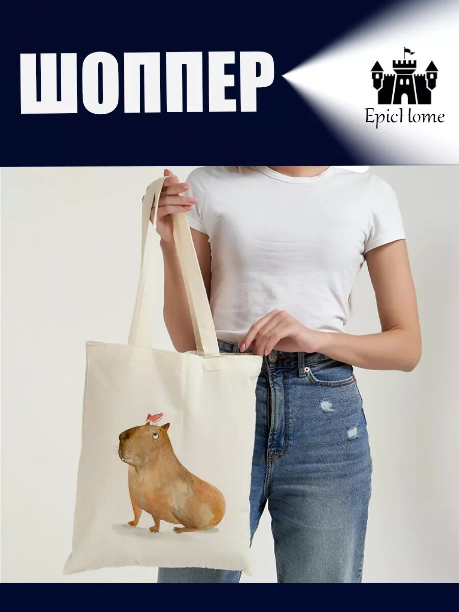 Сумка шоппер