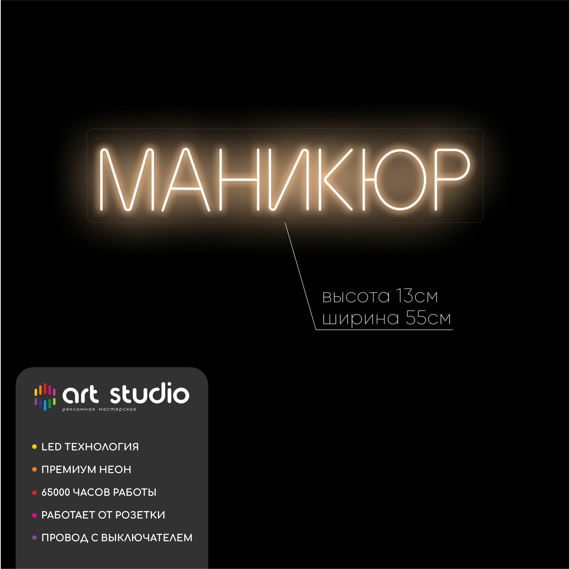 ART Studio Неоновая вывеска Nail studio 40х40 см для салона красоты и нейл-студии на подложке из акрила