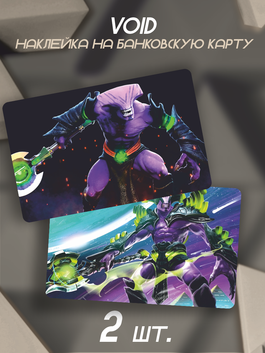 Наклейка на карту void Dota 2