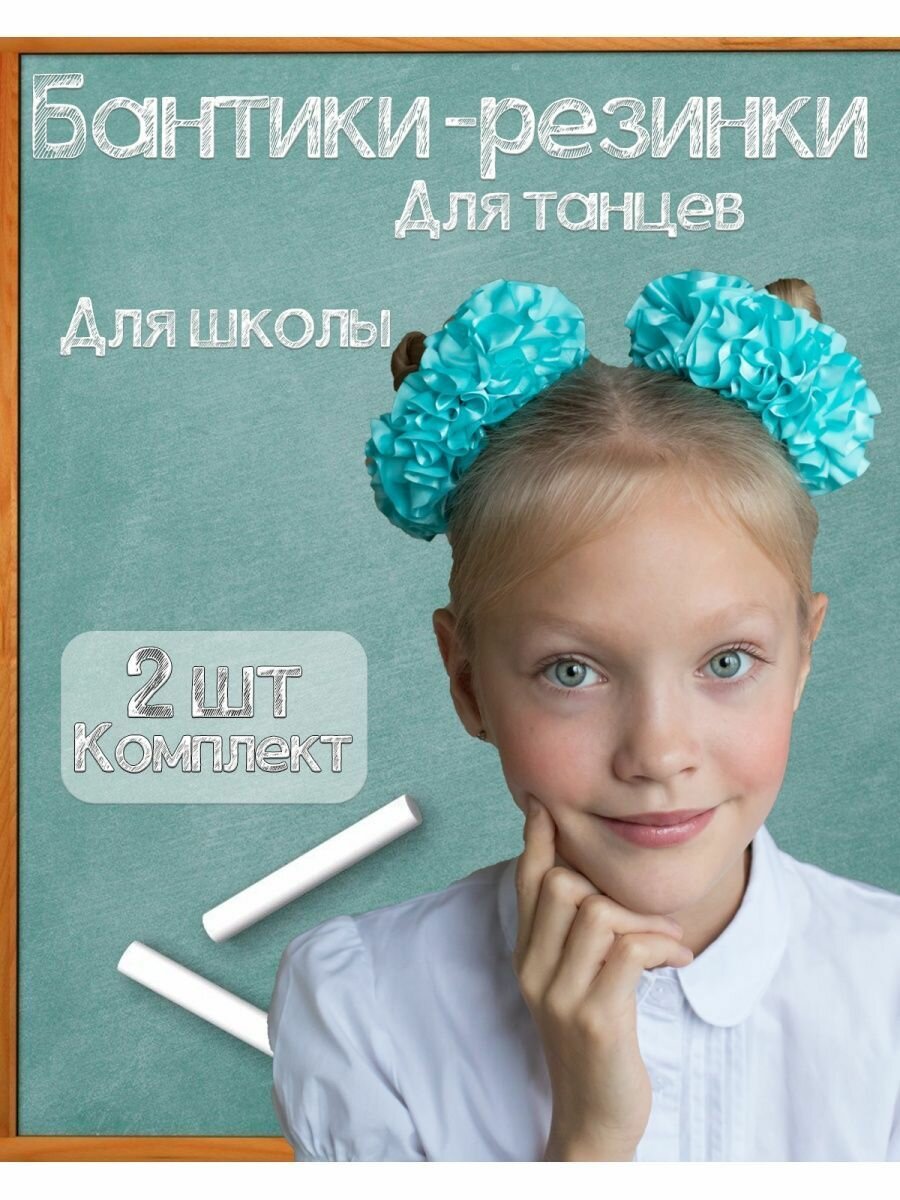 Банты для волос на резинке для девочек