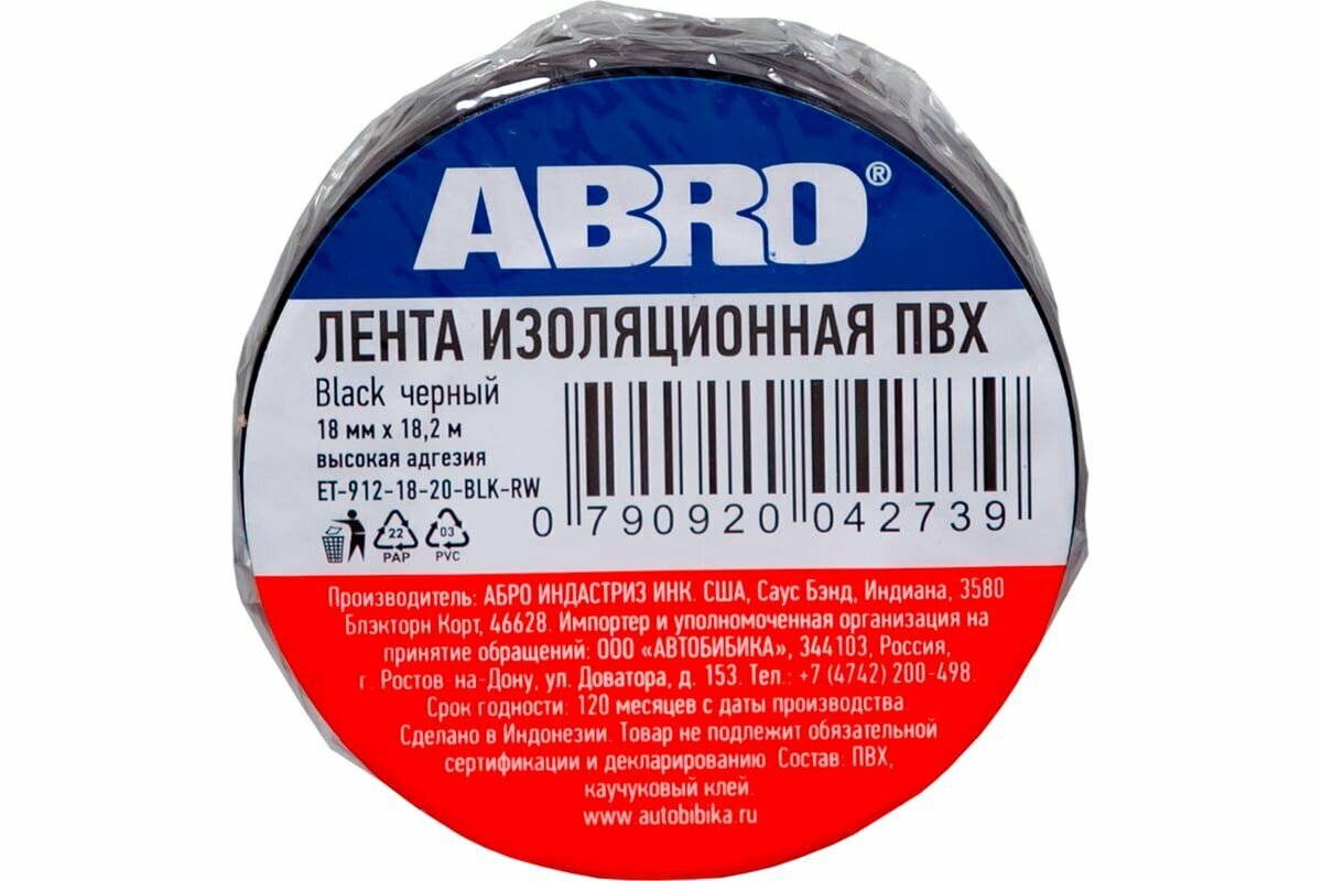 ABRO изолента черная 18,2 м ET-912-18-20-BLK-RW электрическая изоляционная лента