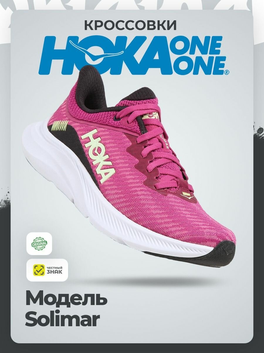 Кроссовки W SOLIMAR