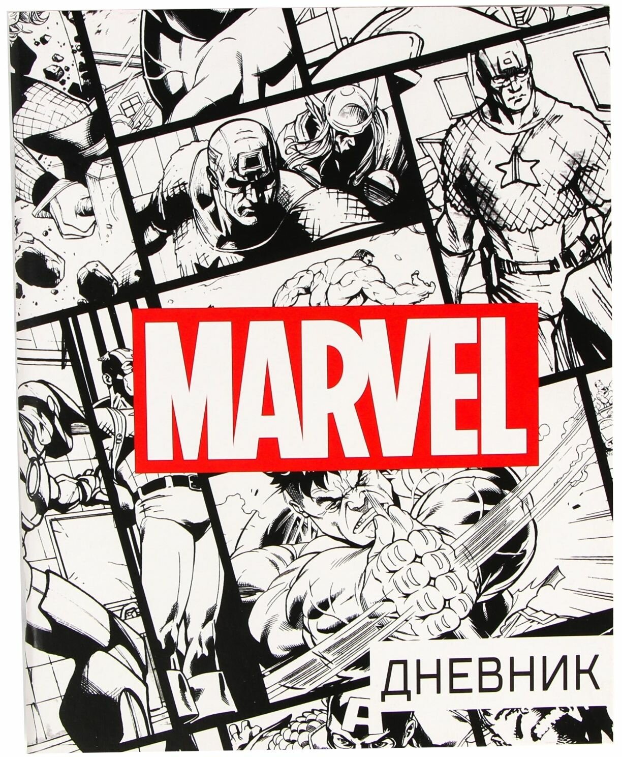 Дневник школьный "Marvel. Мстители" для 1-11 классов, универсальный дневник для школы, мягкая обложка, для мальчика, 40 листов