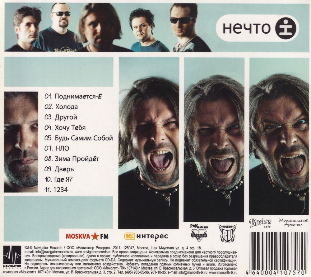 Нечто. Е! (подарочный) (CD) (СД диск, Картонный бокс (digipack)) — фото 1