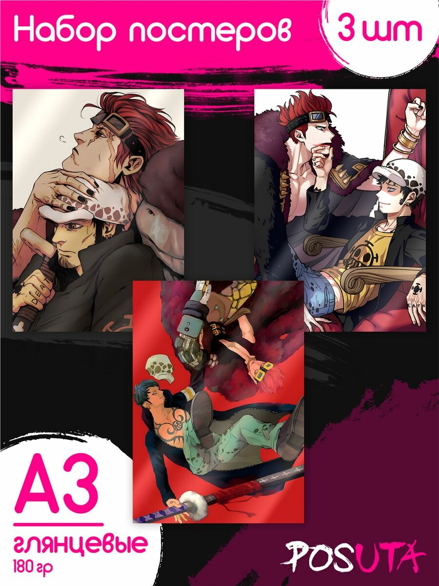 Постеры Кид и Ло Постеры Манга Постеры Его особое право