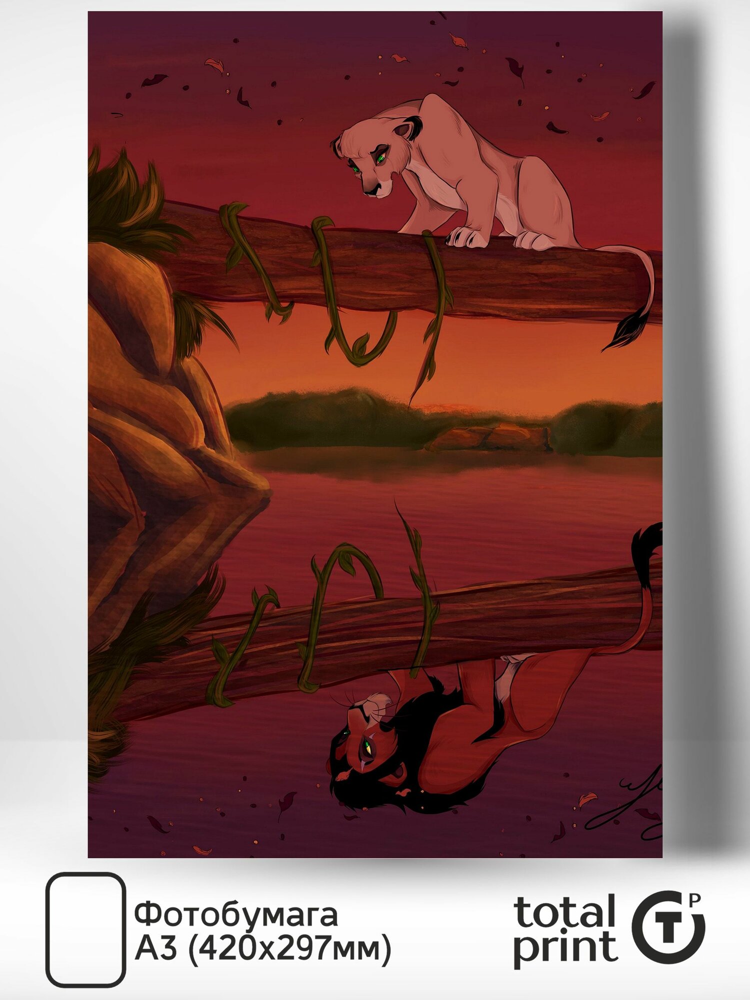 TotalPrint Постер для интерьера, Король Лев, А3(42х29,7см)