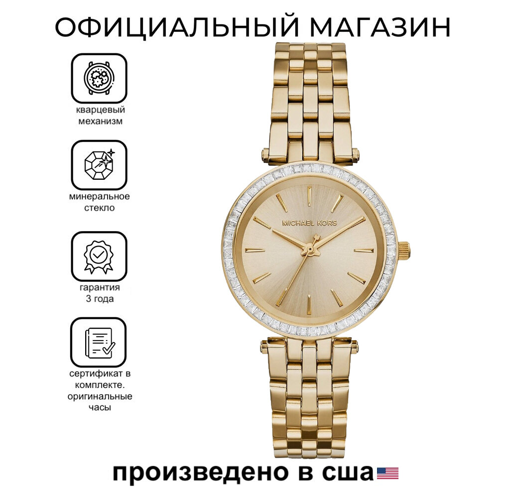 Наручные часы Darci