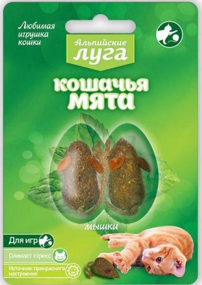 Экопром Альпийские луга Игрушка "Кошачья мята" 2 мышки 0.02 кг