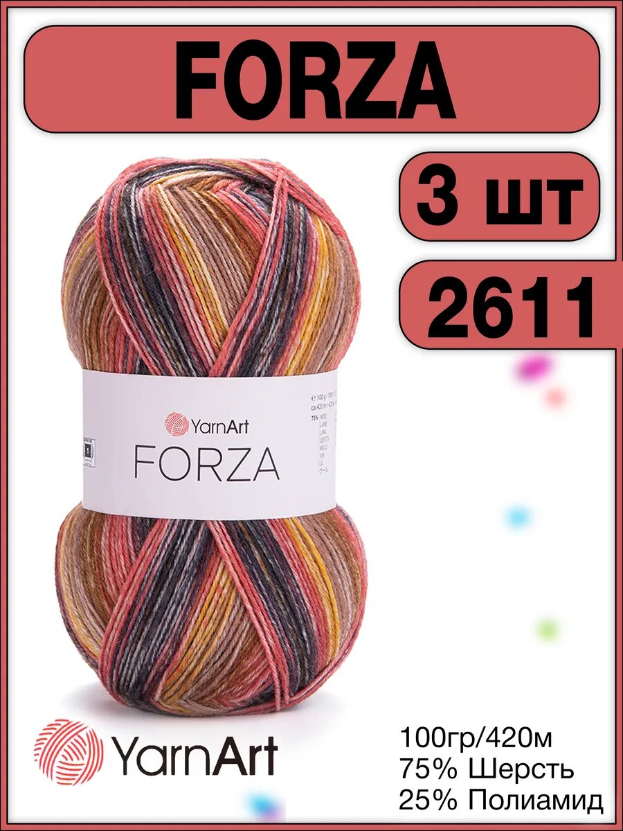 Пряжа носочная Forza 2611, 100г/420м - 3 шт
