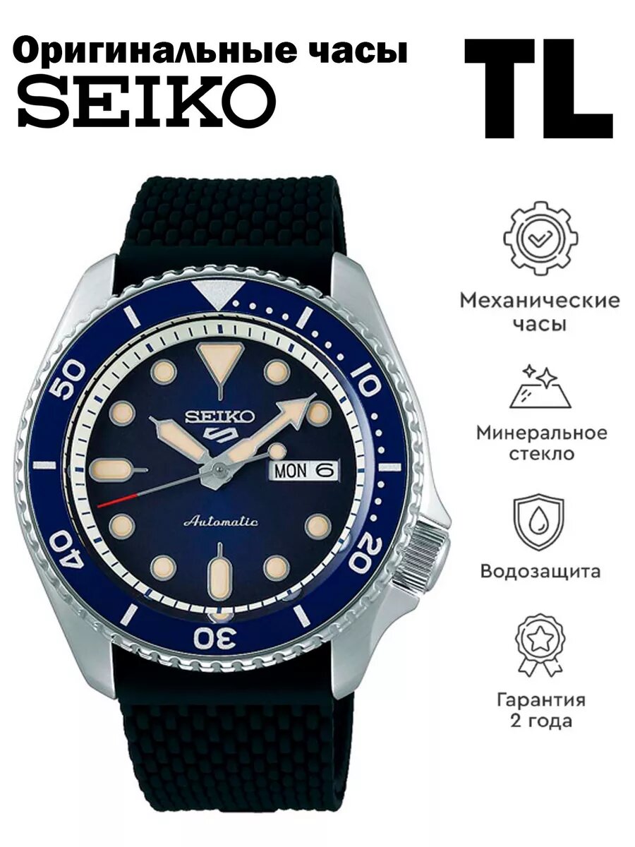 Наручные часы 5 Sports