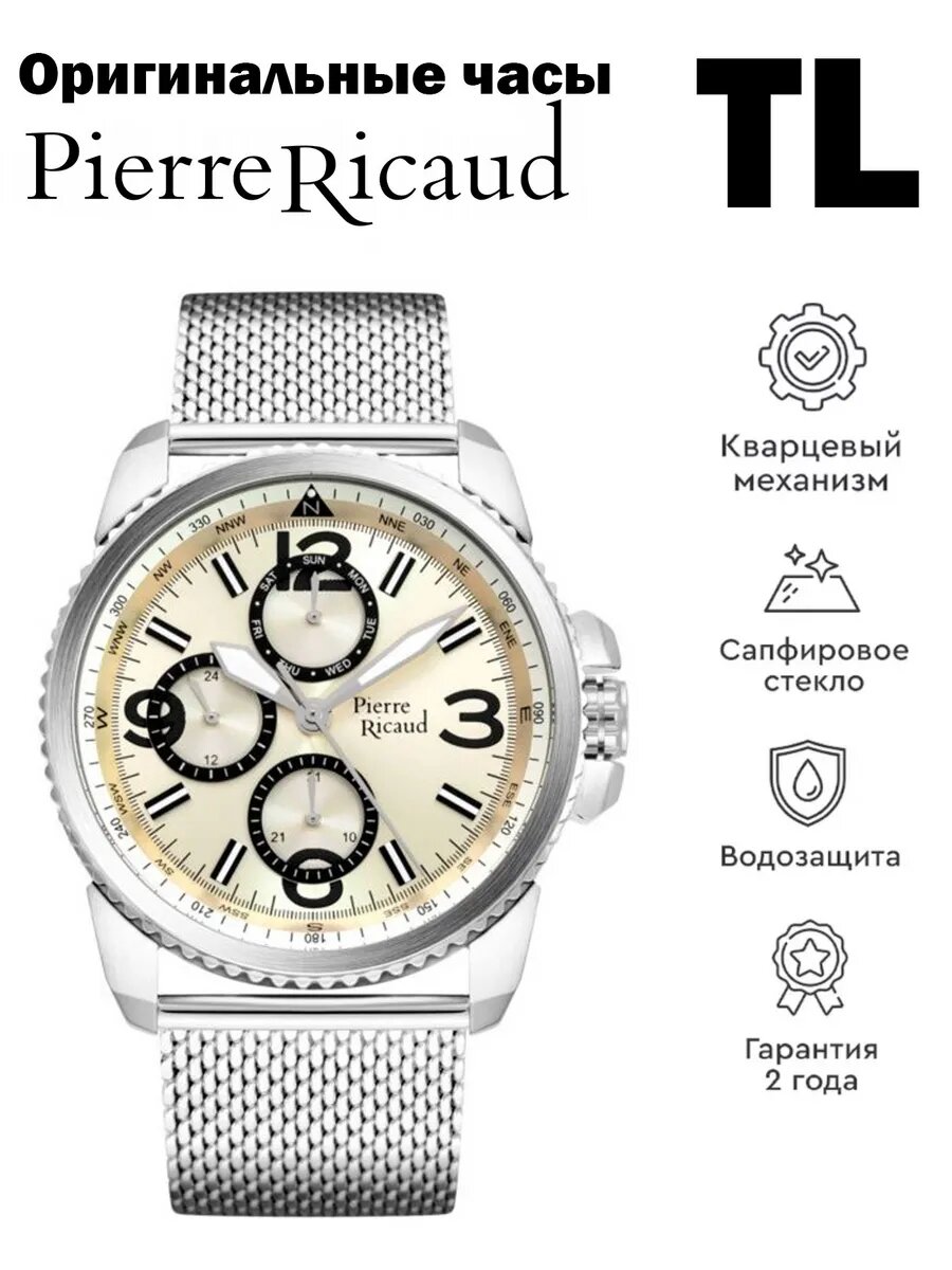 Наручные часы