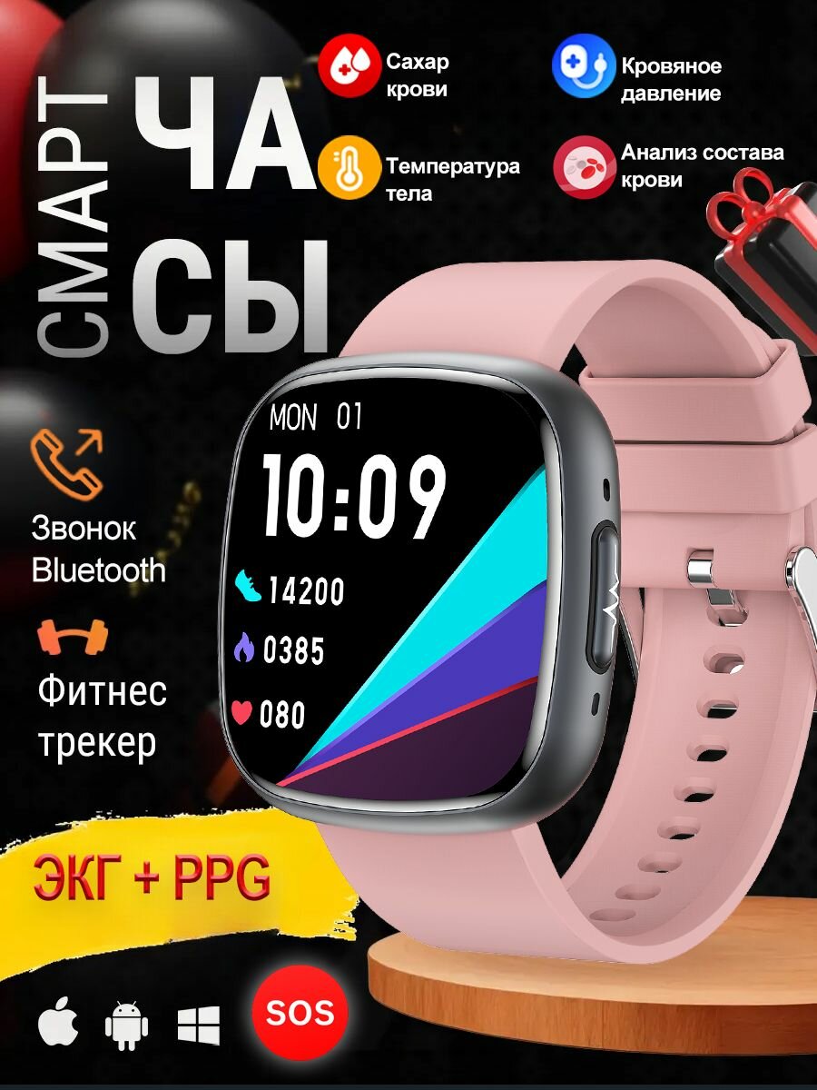 Cмарт часы мужские и женские с функцией измерения уровня сахара в крови, давления, ЭКГ, PPG+HRV