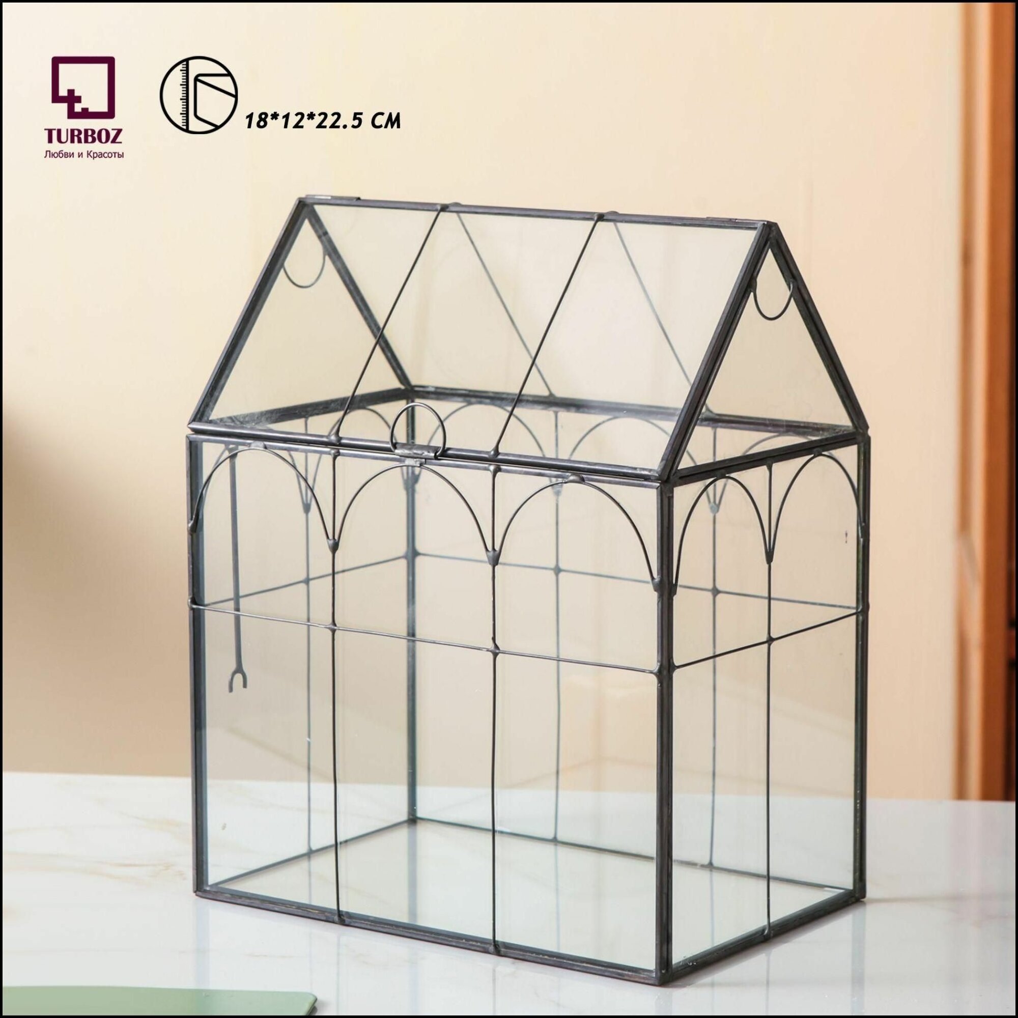Ваза для флорариума, Флорариум Домик черный, геометрический, Turboz, высота 22.5 см, медный и стекло