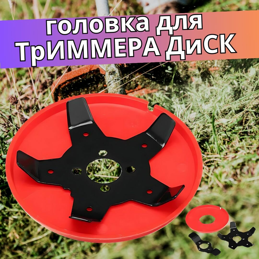 Насадка для триммера с 5 зубьями: рыхлитель почвы, прополка сорняков, износостойкая сталь, универсальная насадка для сада и огорода