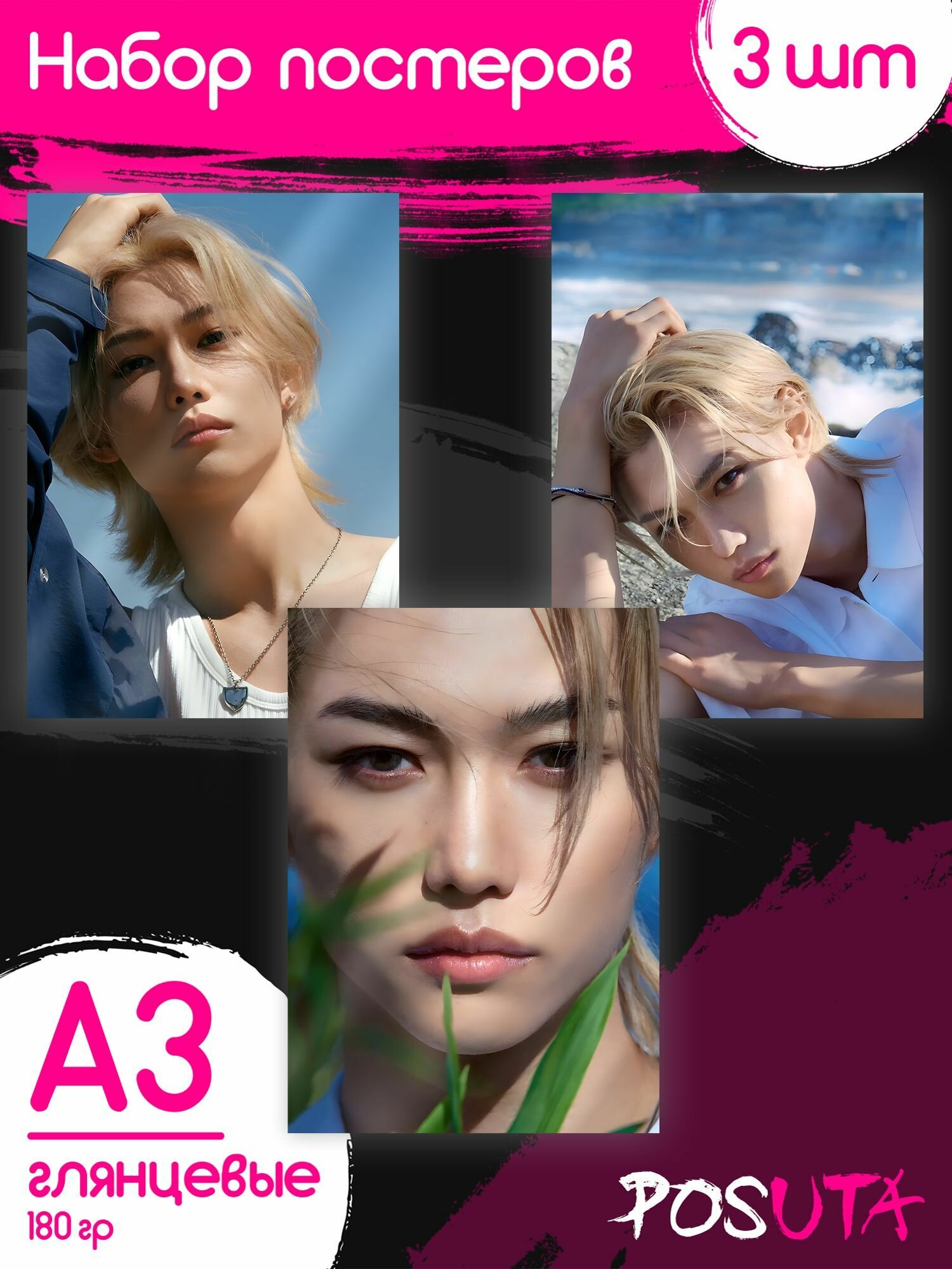 Постеры на стену Феликс Стрей Кидс k-pop Картины А3