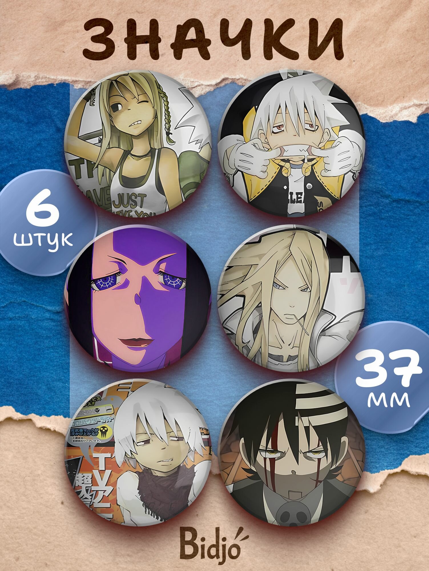 Набор значков Bidjo