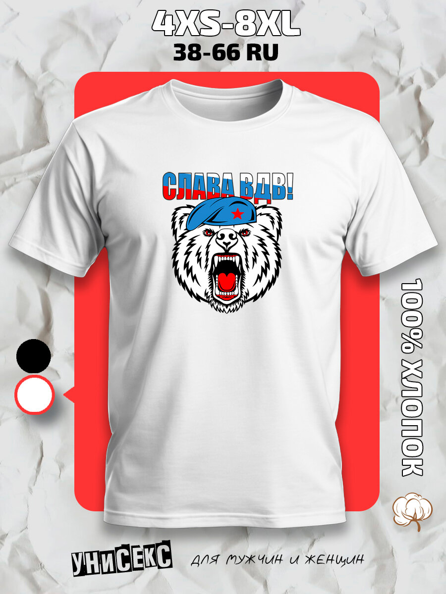 Футболка с принтом медведем слава ВДВ
